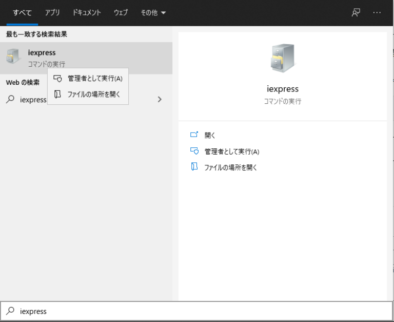 iexpressを使ってwindows用のインストーラー(exeファイル)を作成してみた | テピタスの参考書