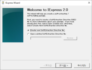 iexpressを使ってwindows用のインストーラー(exeファイル)を作成してみた | テピタスの参考書