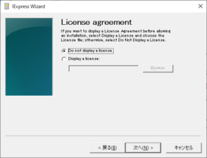 iexpressを使ってwindows用のインストーラー(exeファイル)を作成してみた | テピタスの参考書