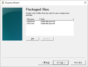 iexpressを使ってwindows用のインストーラー(exeファイル)を作成してみた | テピタスの参考書